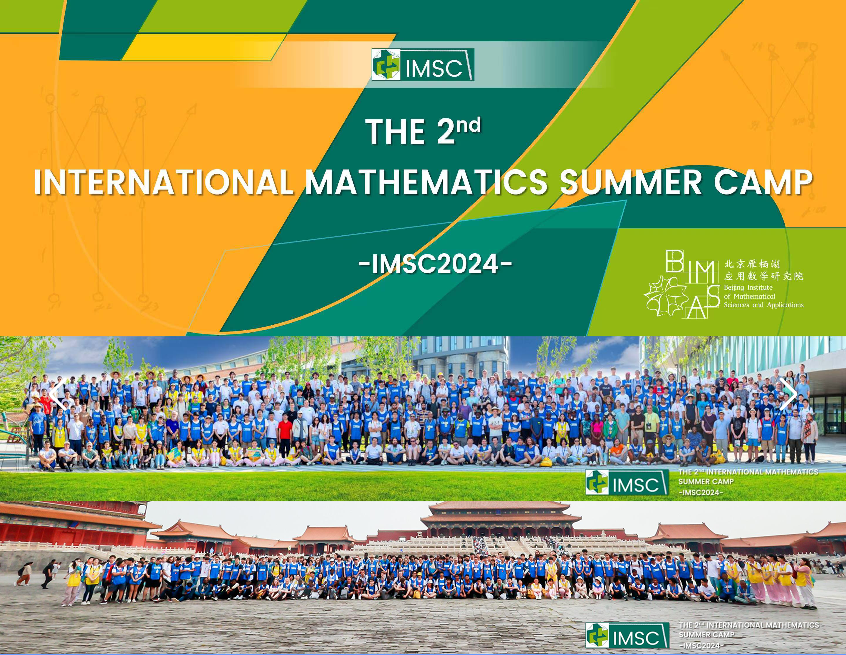 IMSC2024 Official Website Release Plan